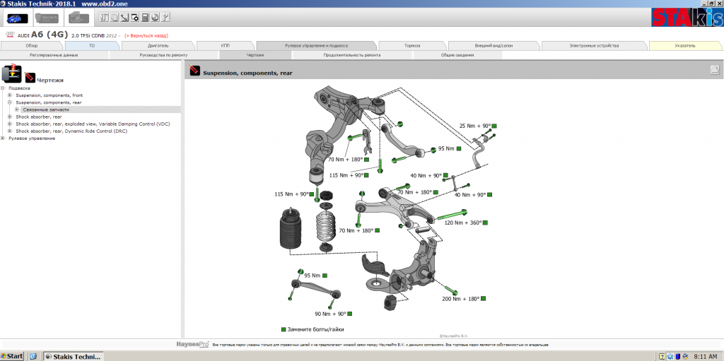 Stakis Technik 2018.1 / Справочники и руководства / OBD2.SU